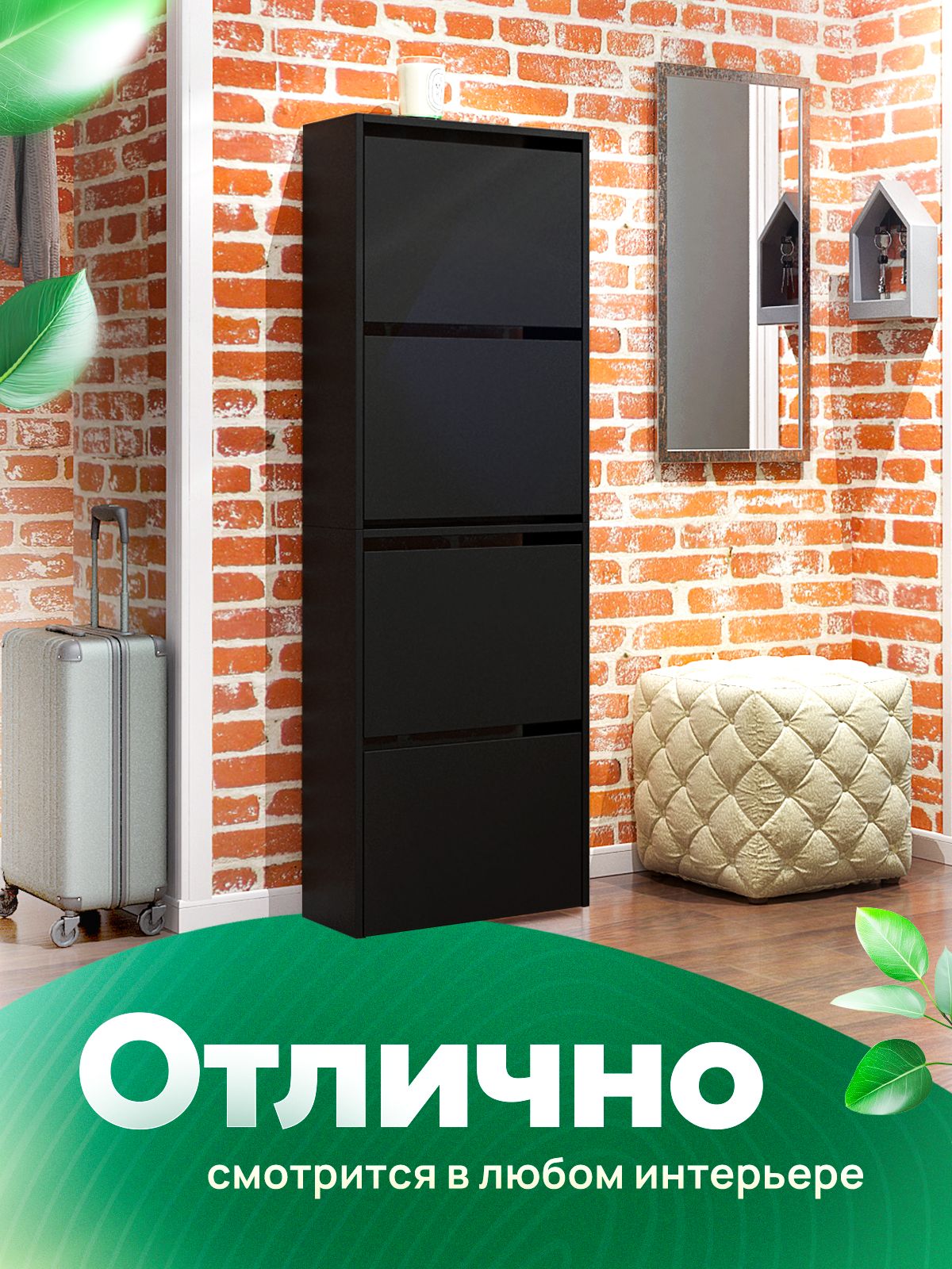 Обувница Vitto-28 черный в прихожую, тумба для обуви, закрытая деревянная, икея ikea, этажерка, полки, высокая ЛДСП, галошница — фото 1