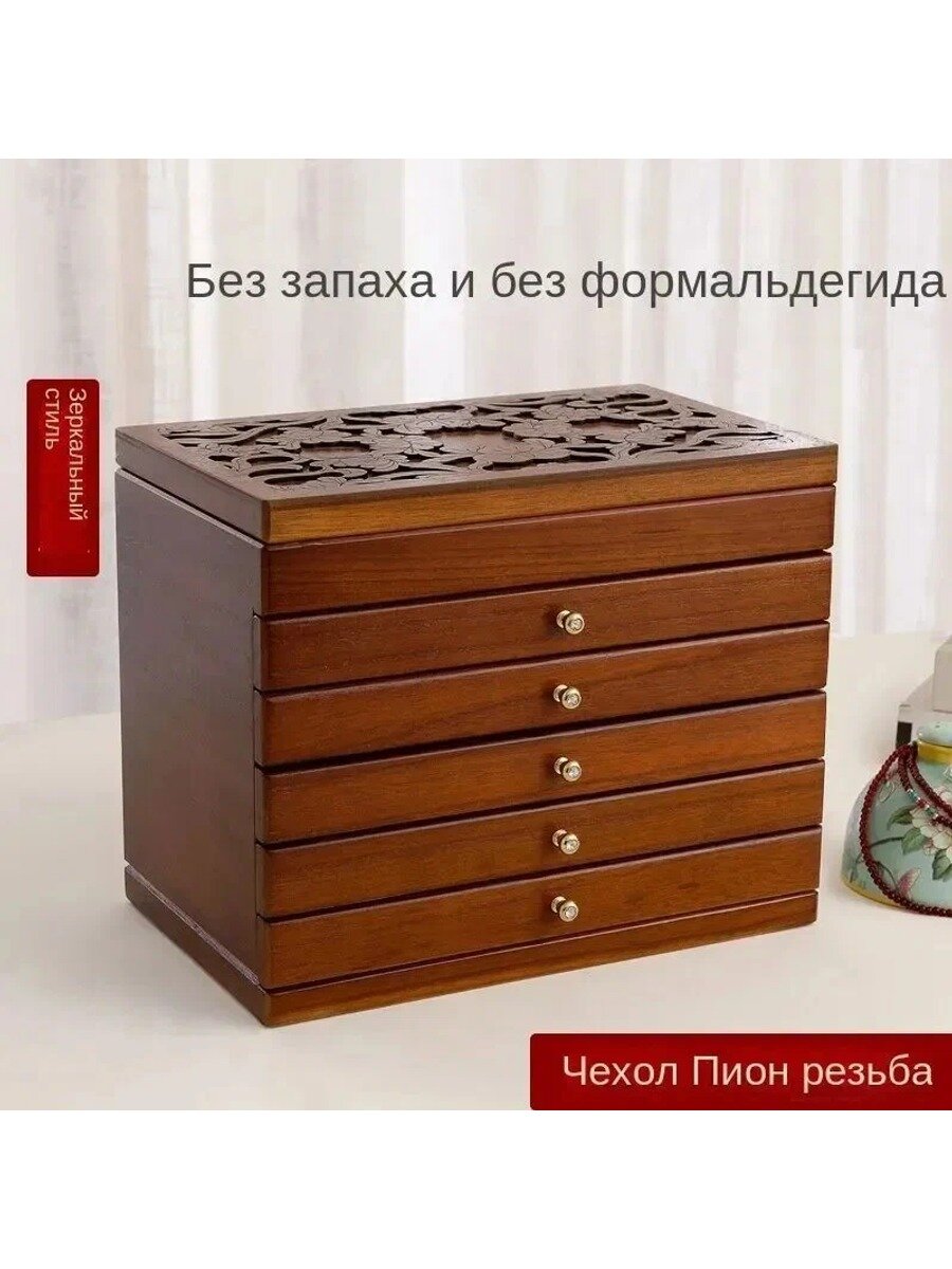 Большая деревянная шкатулка для украшений, 6 слоев, 5 выдвижных ящиков, цвет орех, модель G619