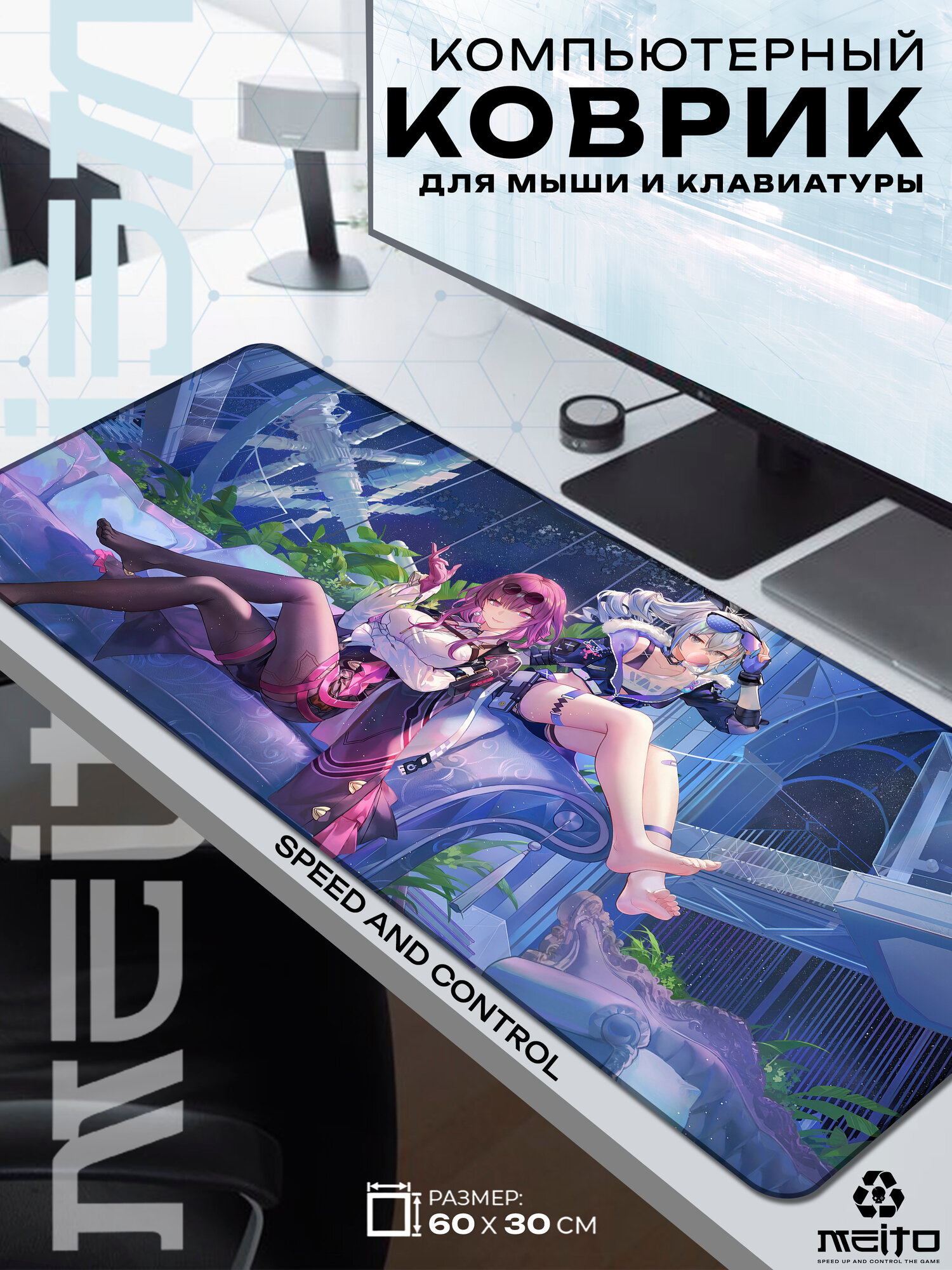 Большой игровой коврик для мыши и клавиатуры жаккард 60x30 см Honkai Star Rail Хонкай Серебряный Волк и Кафка Silver Wolf and Kafka