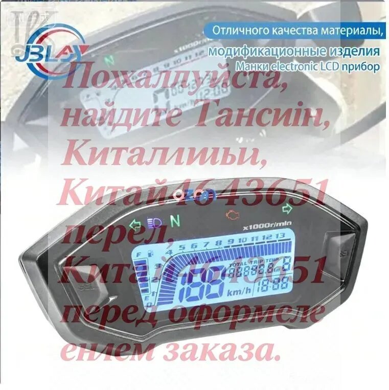 Распространённая приборная панель типа 2 для мотоциклов (внедорожные/эндуро, квадроциклы, UTV, мопеды и мотоциклы).