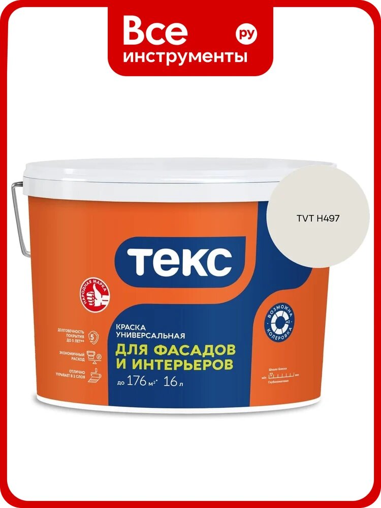 Краска для фасадов и интерьеров Текс VVA 24,8кг/16л 700001205_TVT H497