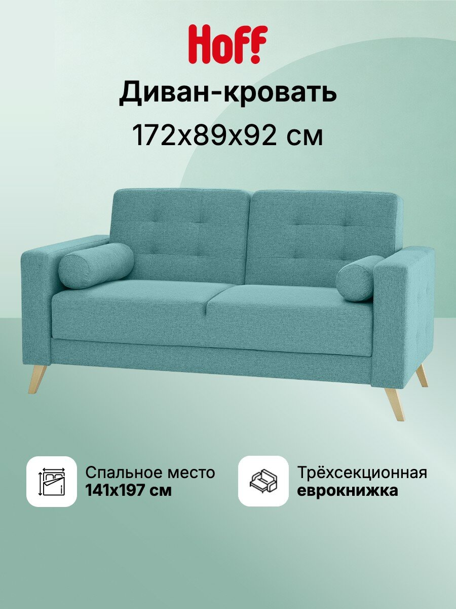 Диван-кровать SCANDICA Норман мини, рогожка, 172х89х92, прямой, цвет бирюзовый