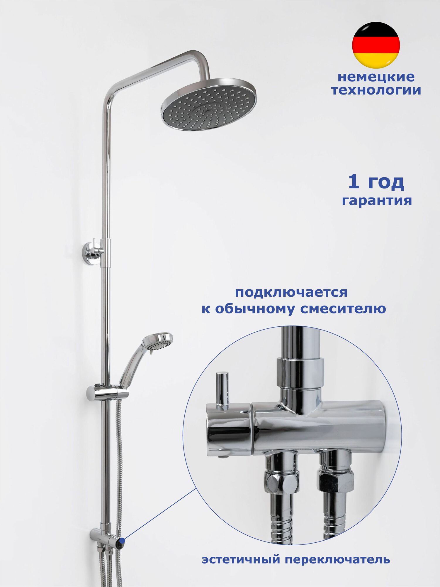 Душевая система с тропическим душем без смесителя, 3 режима лейки, хром