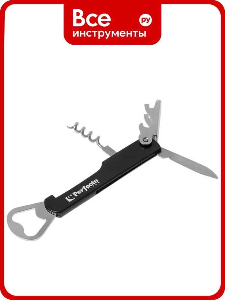 Открывалка многофункциональная PERFECTO LINEA 4 в 1 Handy 21-121100 ЦЕ-0978139800