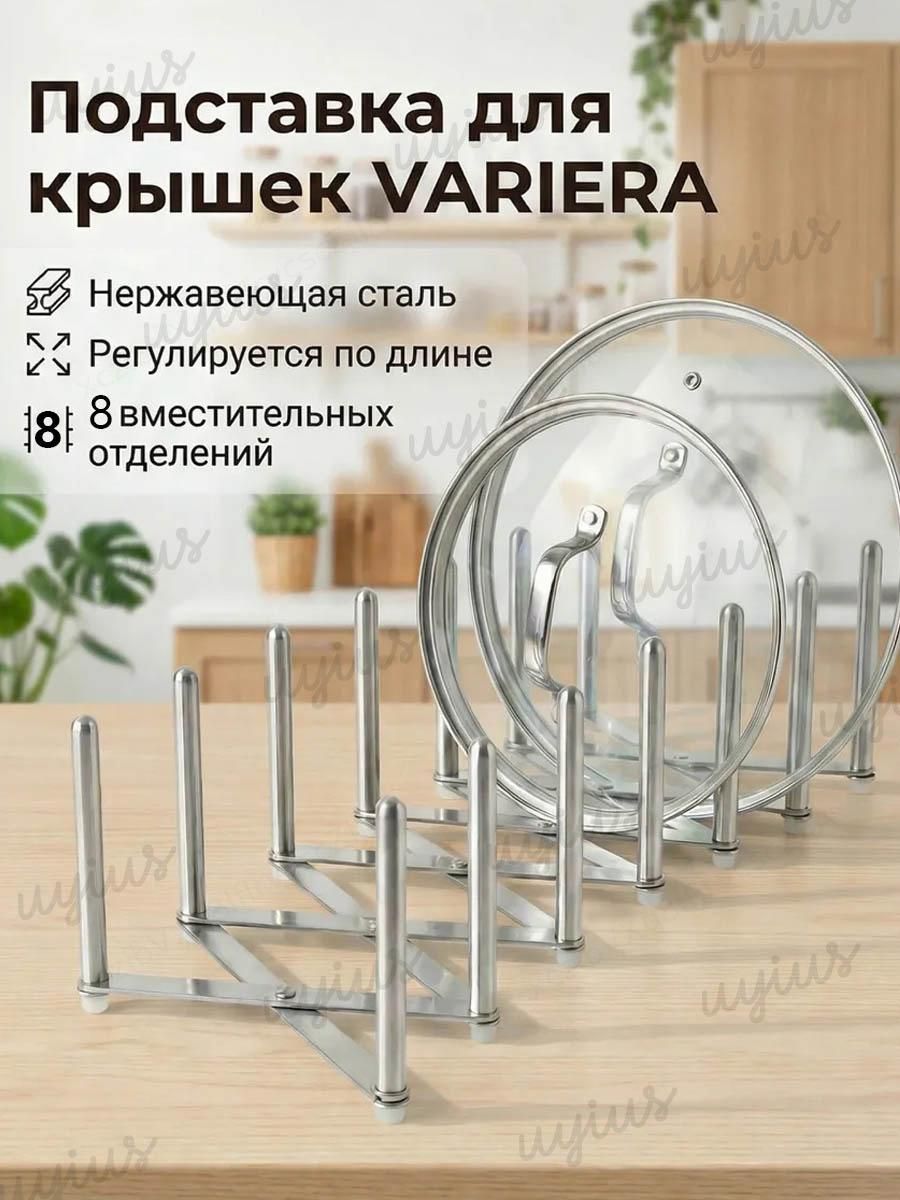 Держатель кухонный для крышек, для сковород, тарелок, кастрюль, 13 см х 9 см х 7.2 см, 1 шт