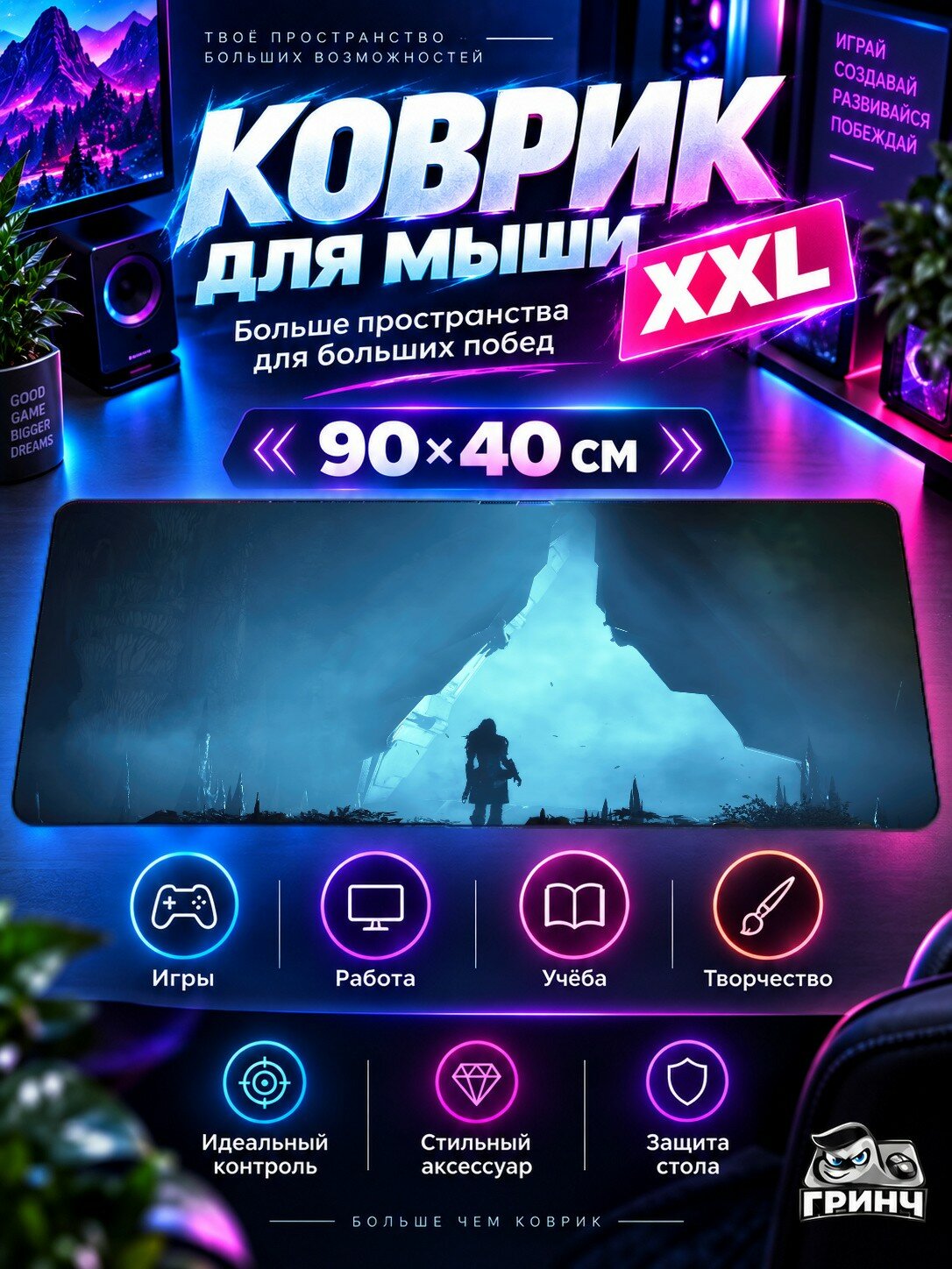 Игровой коврик для мыши 90х40 см — Horizon / Хорайзон — In Cave Horizon Zero Dawn
