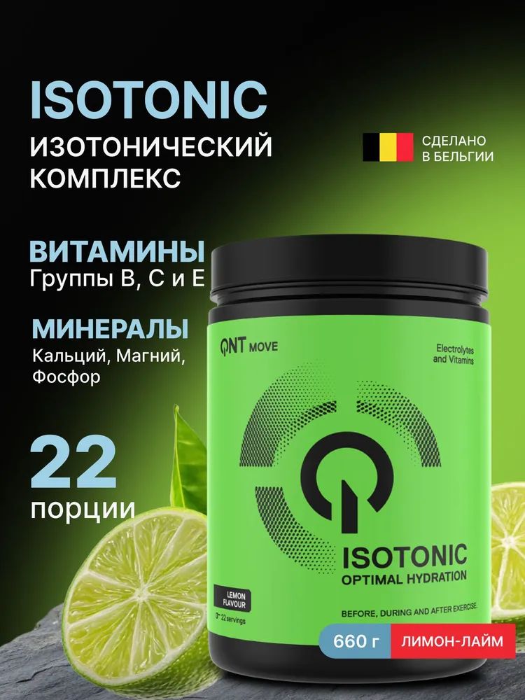 Изотоник QNT "Isotonic" Лимон-Лайм 660 гр