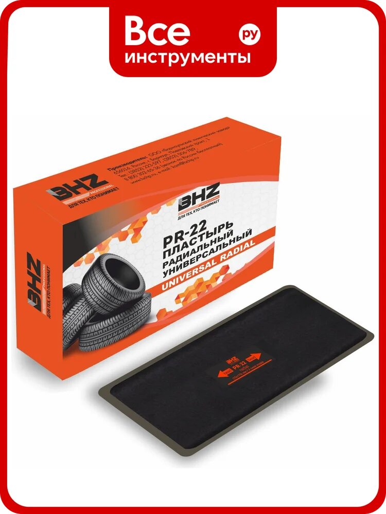Пластырь БХЗ PR-22 BHZ Professional 75 175 мм 2 сл. корда, 5 шт 488953