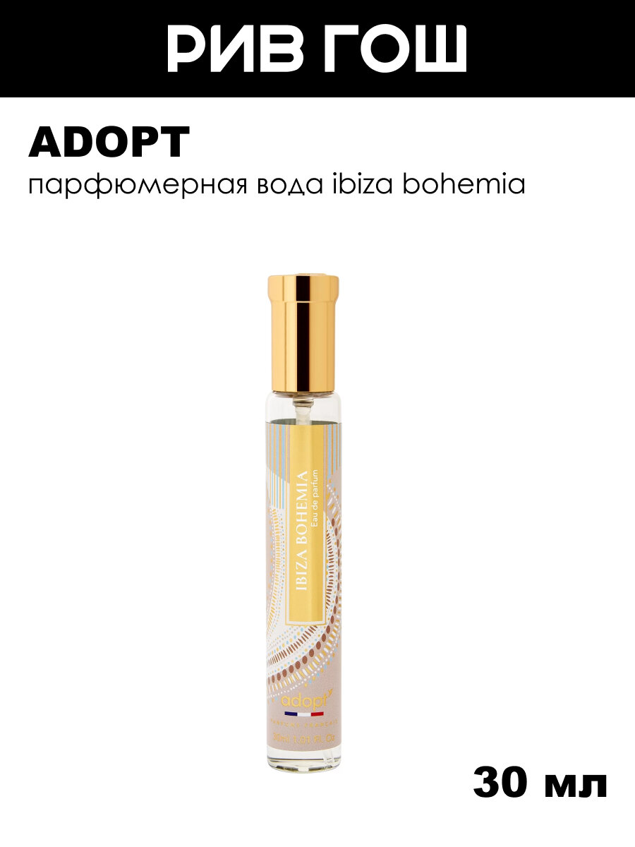 ADOPT Ibiza Bohemia Парфюмерная вода жен, 30 мл