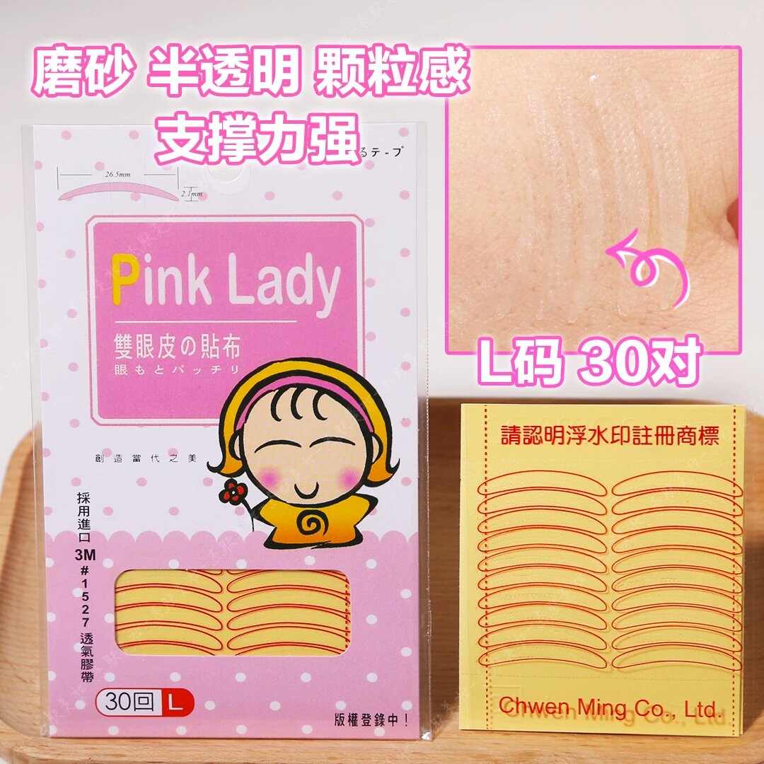 COSMOS Pink Lady 3M Ультратонкая лента для век от отеков, натуральный финиш, размер L