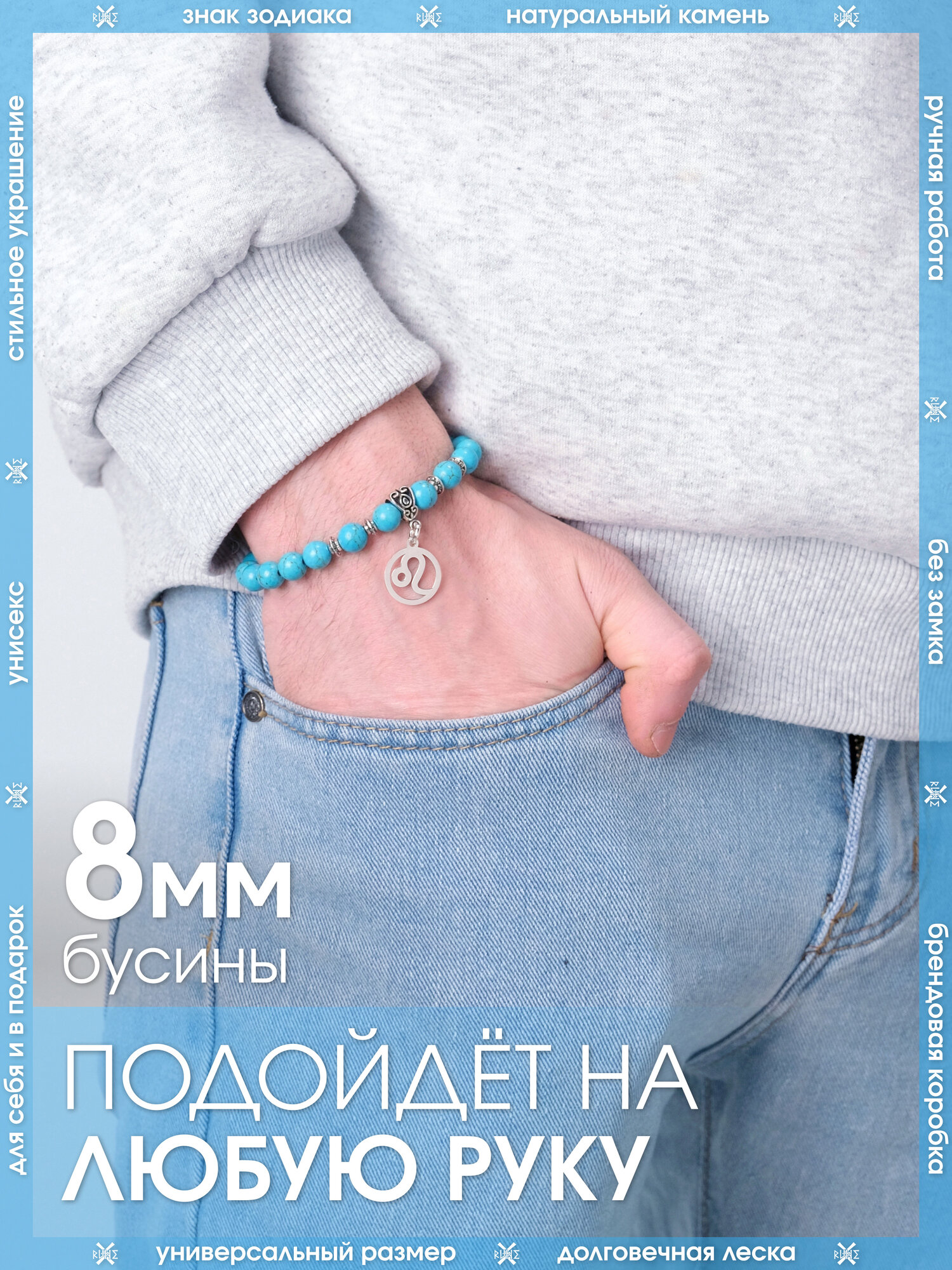 Браслет-нить X-Rune, бирюза, 1 шт., размер 16 см, размер one size, диаметр 6 см, голубой — фото 1