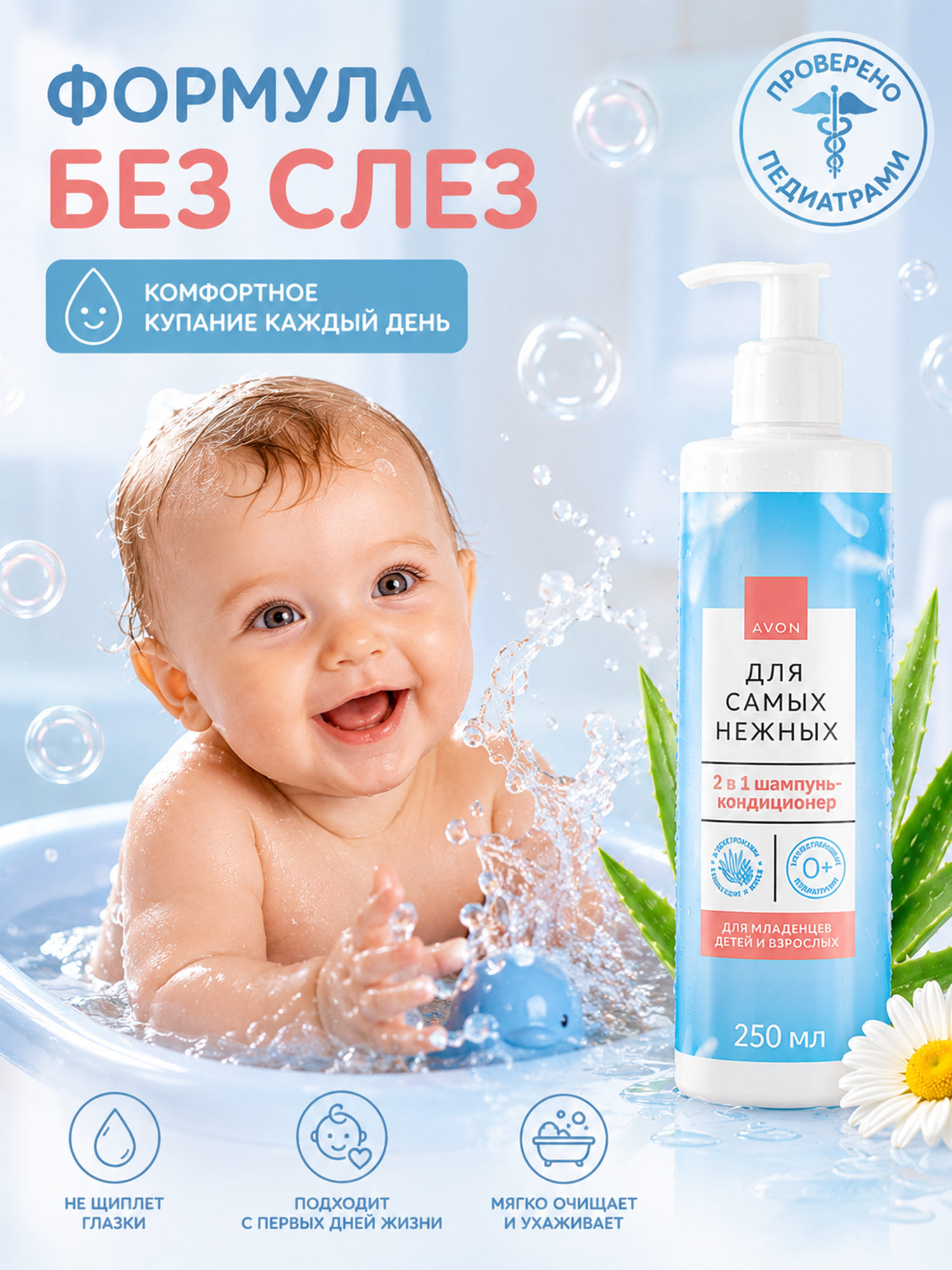 Гель для душа 0+ — фото 1