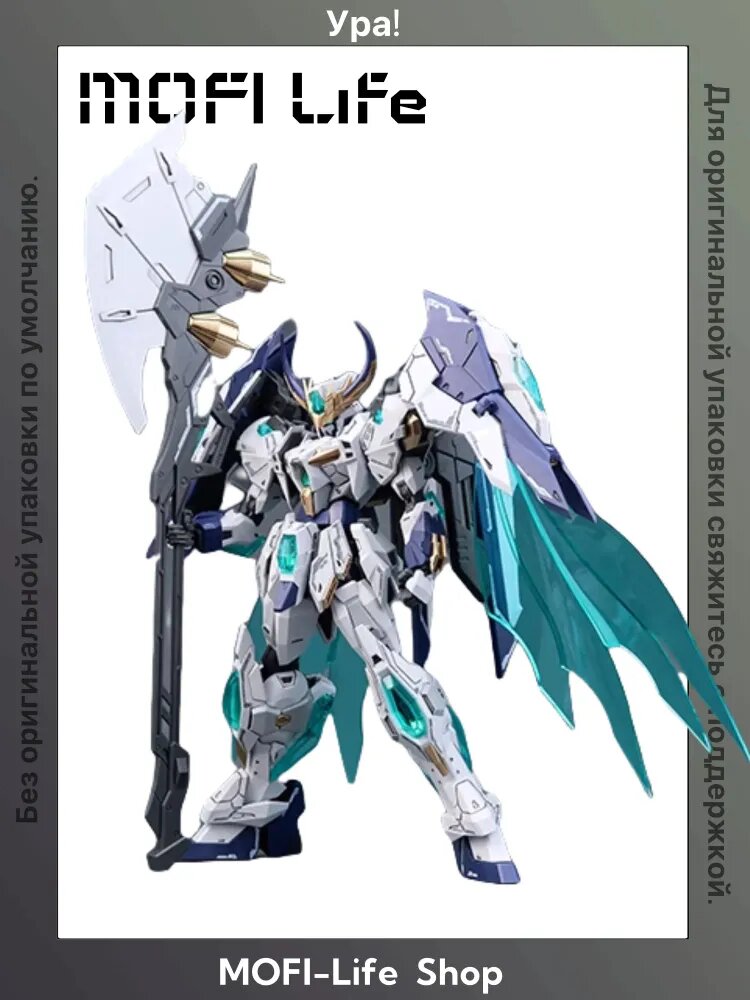 SNAA Gundam 1/144 BE сборная модель Giant Axe Lancelot