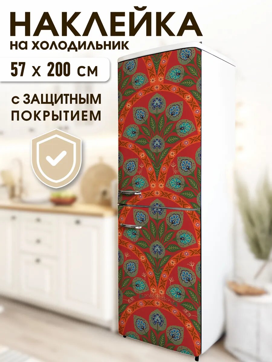 Наклейка на холодильник Цветочный орнамент Арт: h_26_1063