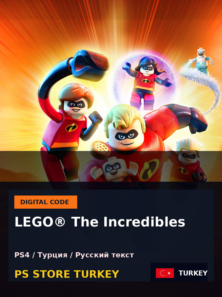 LEGO® The Incredibles PS4 — PlayStation Store Турция, цифровая версия