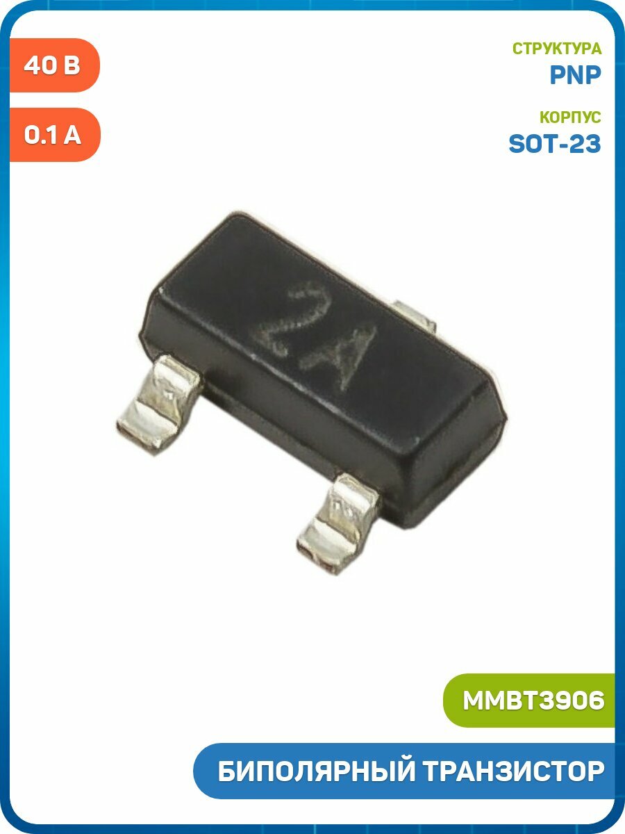 Биполярный транзистор PNP 40 В/0.1 А (MMBT3906 (SOT-23))
