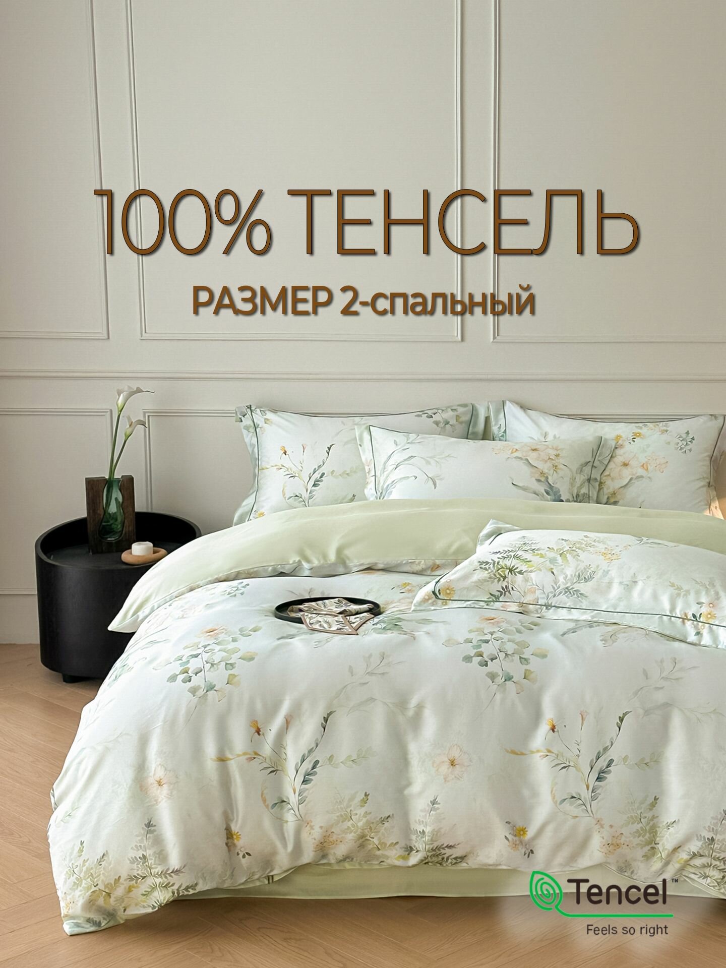 Banyan Tree Комплект постельного белья, Тенсель, Двуспальный, наволочки 50x70