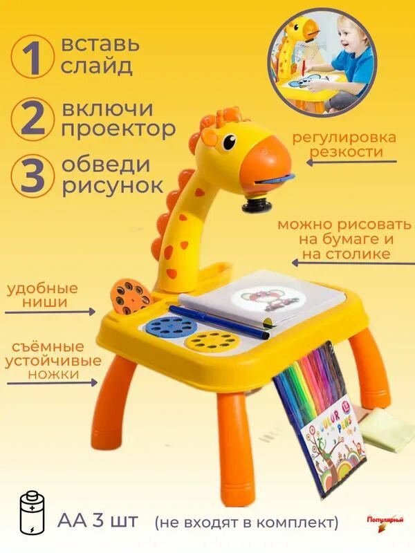 Проектор для рисования проектор рисования рисование проектор — фото 1