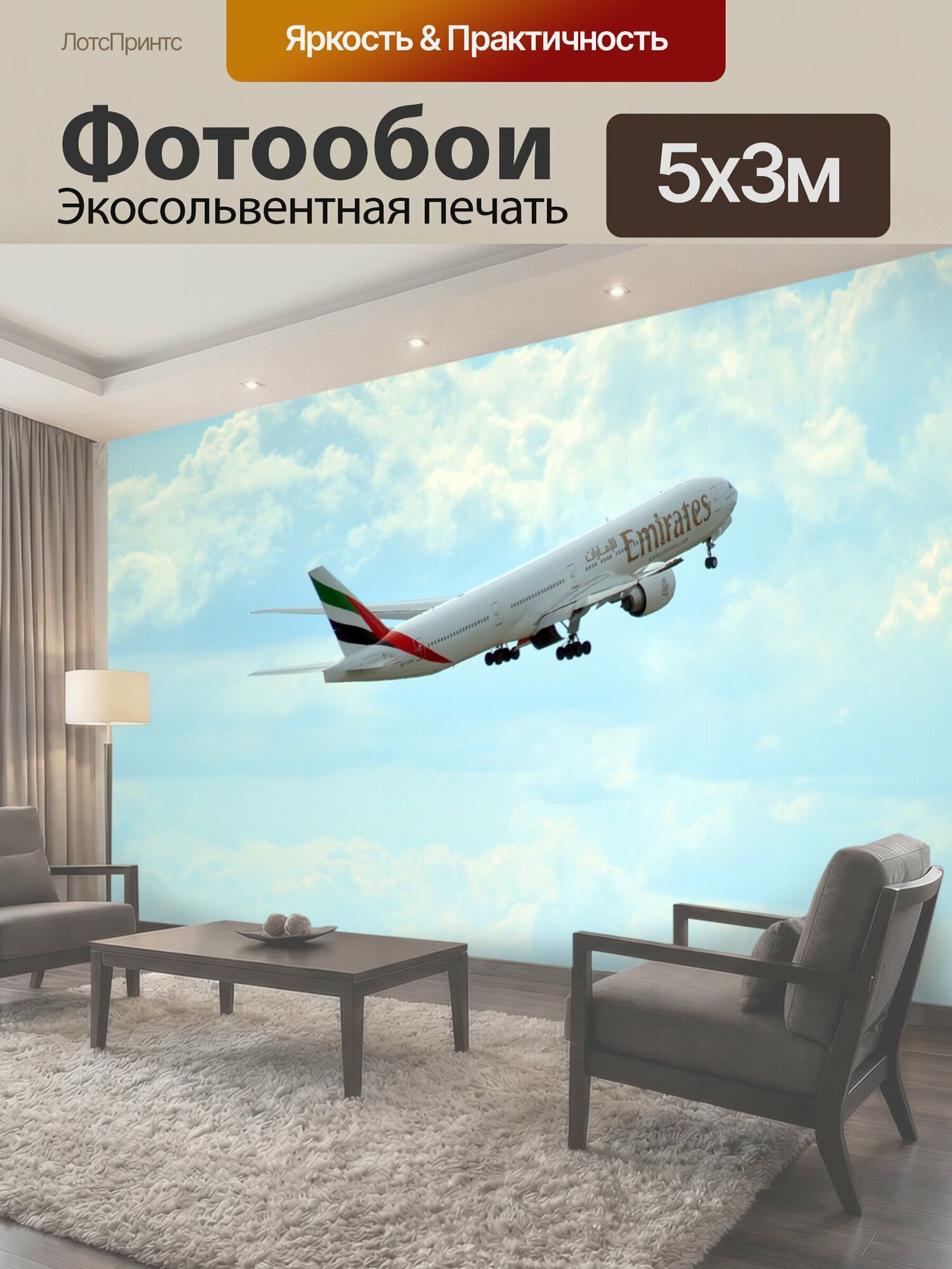 Фотообои "Оаэ, эмираты, полет" 500x300 см. экосольвентная печать