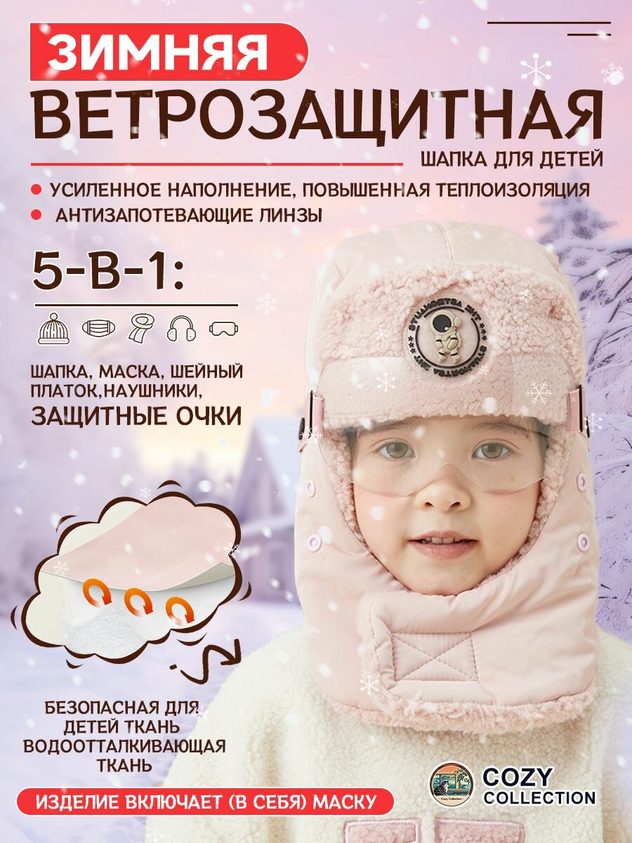 Комплект с головным убором  для детей