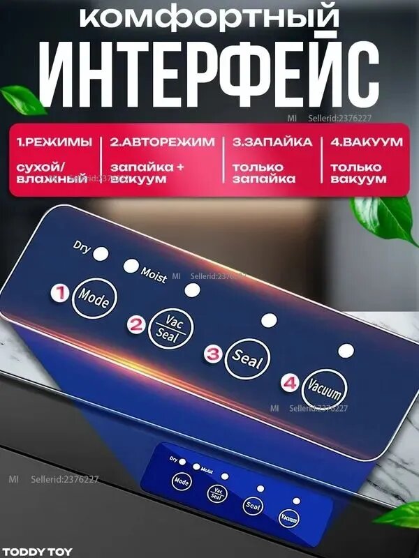 Вакуумный упаковщик Xiaomi, черный, 220 Вт, макс. ширина пакета 30 см, степень вакуума 0.65 бар — фото 1