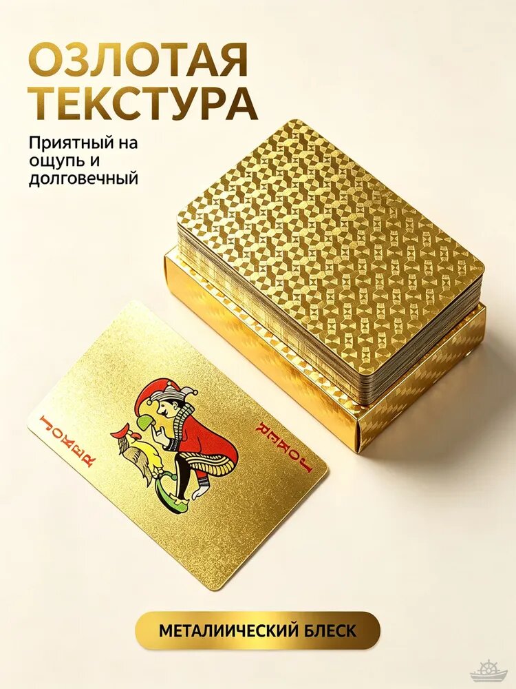 Игральные карты — фото 1