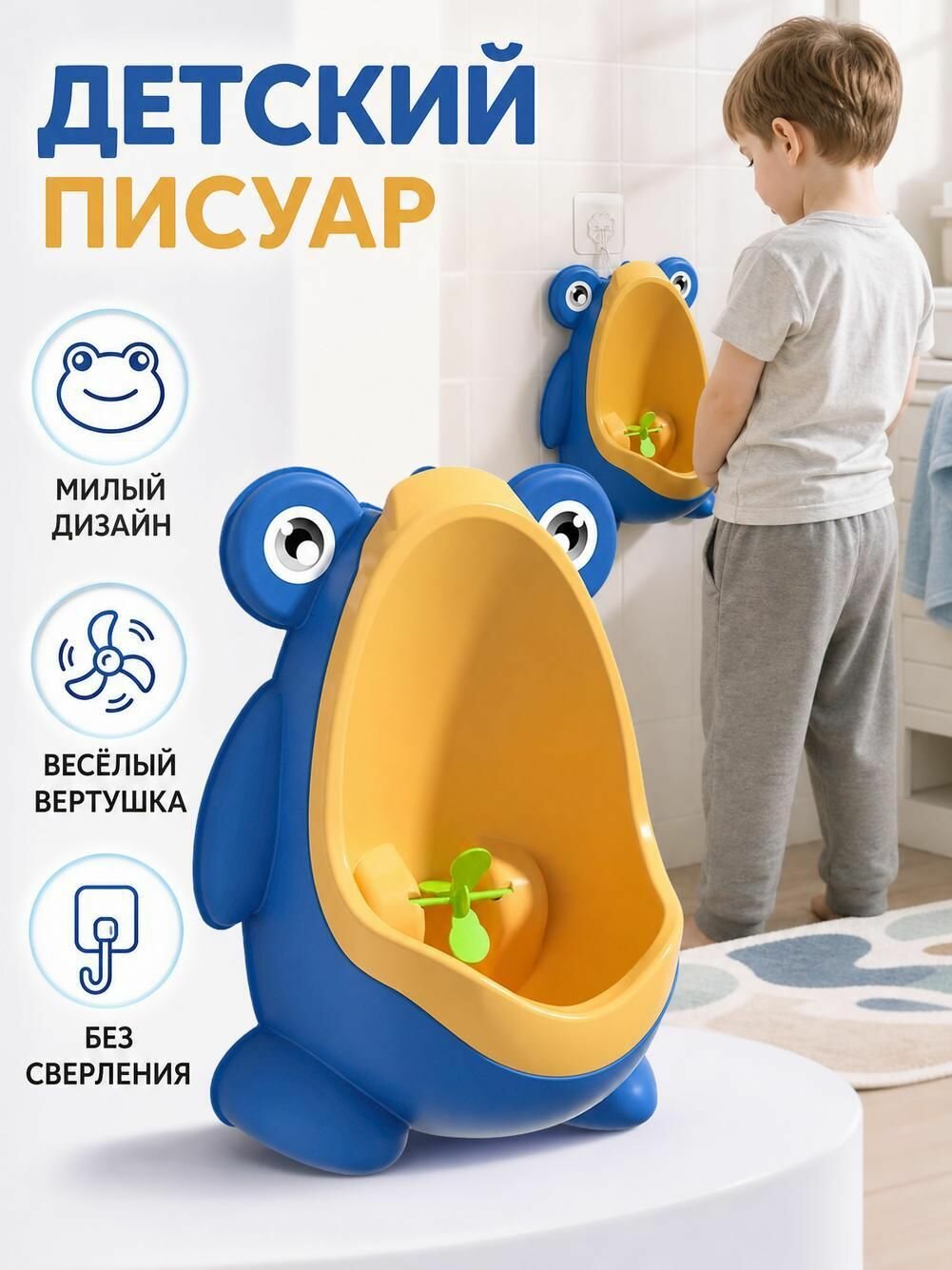 Детский писсуар для мальчиков, приучение к горшку, напольный или настенный, в форме лягушки