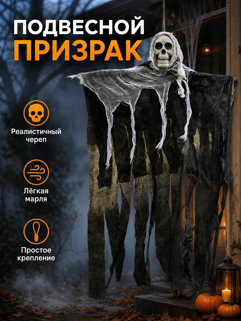 Подвесное украшение к Хэллоуину, фиолетово-чёрный жнец с черепом и костяными руками