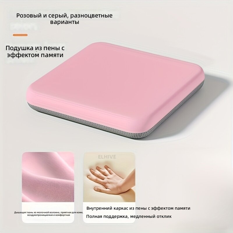 Подушка для сиденья с эффектом памяти Memory Foam, розовая, дышащая ткань Ice Slicky Fiber, нескользящая, средней мягкости, для офиса, дома и автомобиля