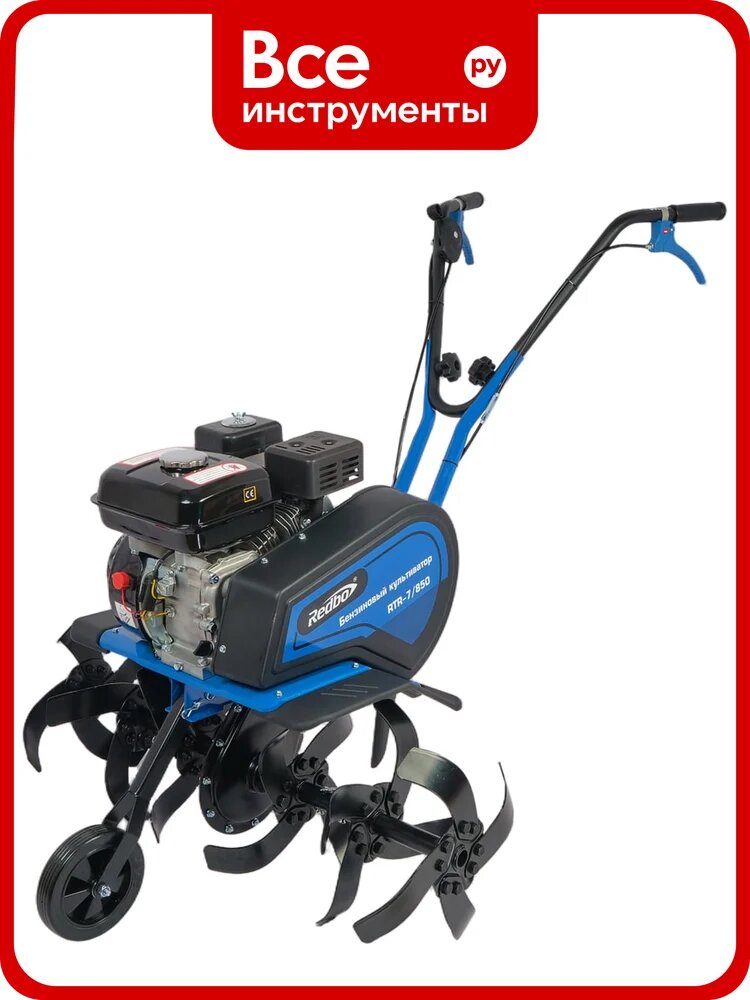 Культиватор бензиновый Redbo RTR-7/850 7 л. с, 212 см³, 30-85 см, 2 скорости: 1 вперед/1 назад 50002