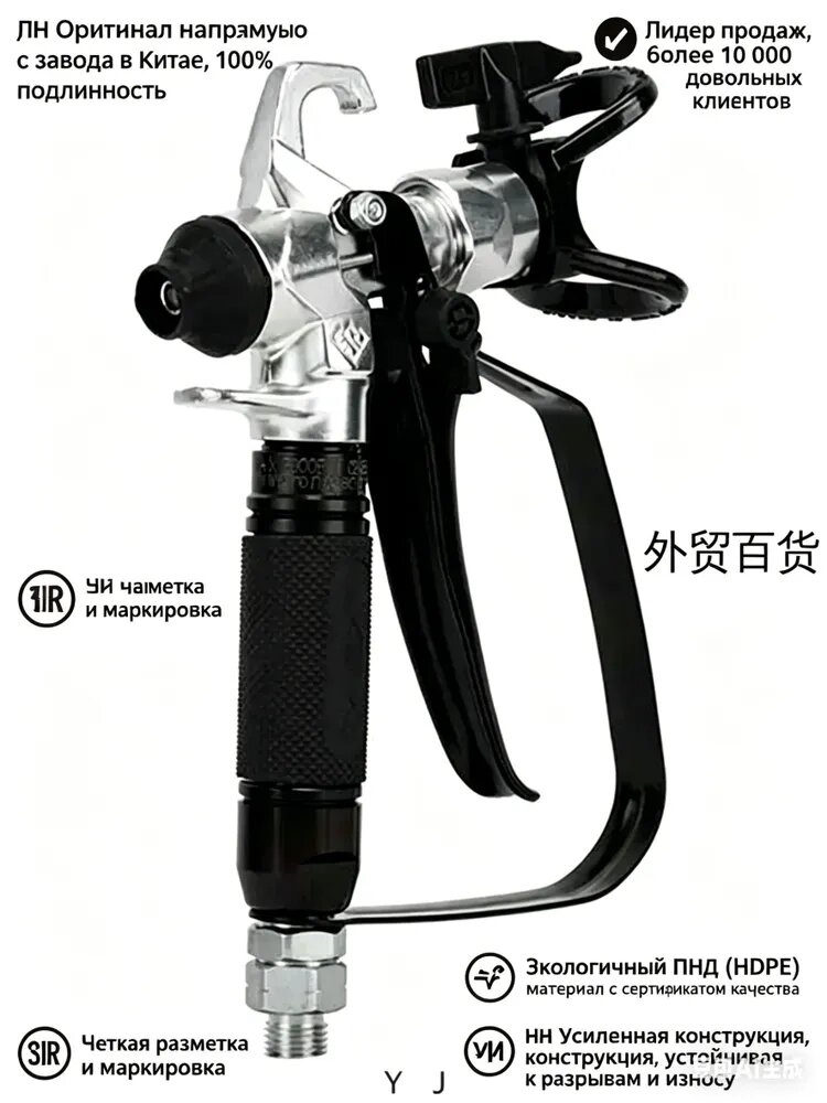 Краскопульт безвоздушный Zitrek-Rongpeng 821