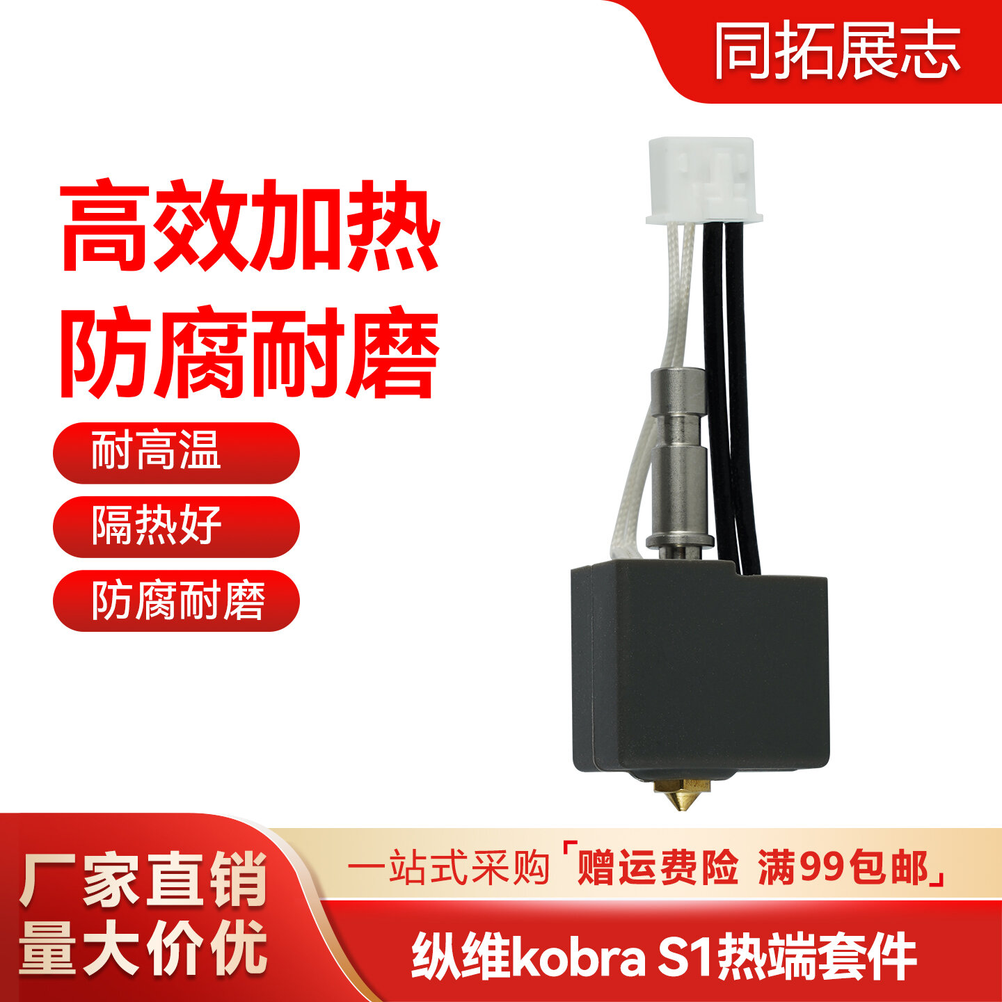 Zongwei Cube S1C экструзионная головка, комплект горячего конца, латунное сопло, высокоскоростной 3D-принтер,