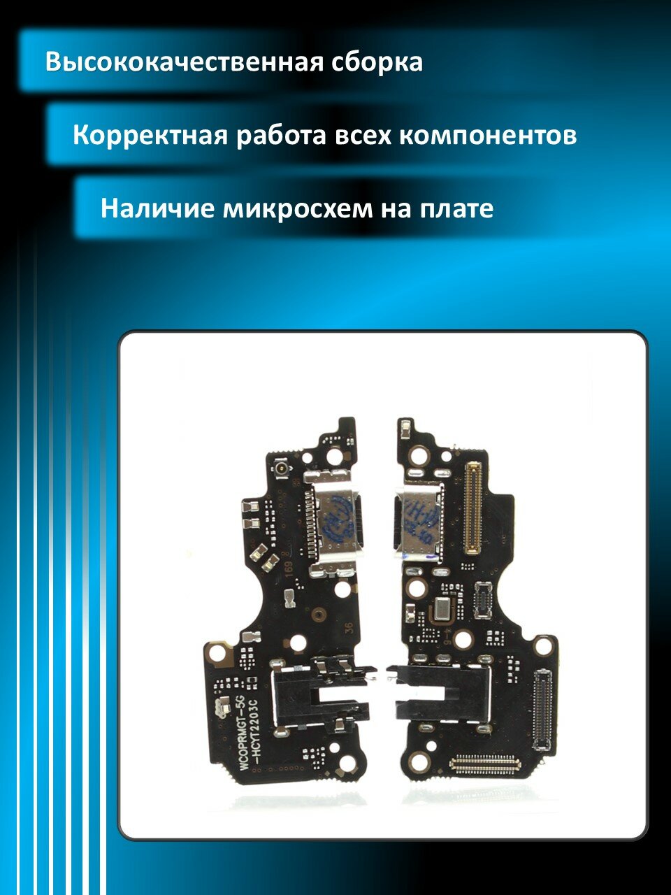 Шлейф для Realme GT Neo (модуль) + разъем зарядки + разъем гарнитуры + микрофон