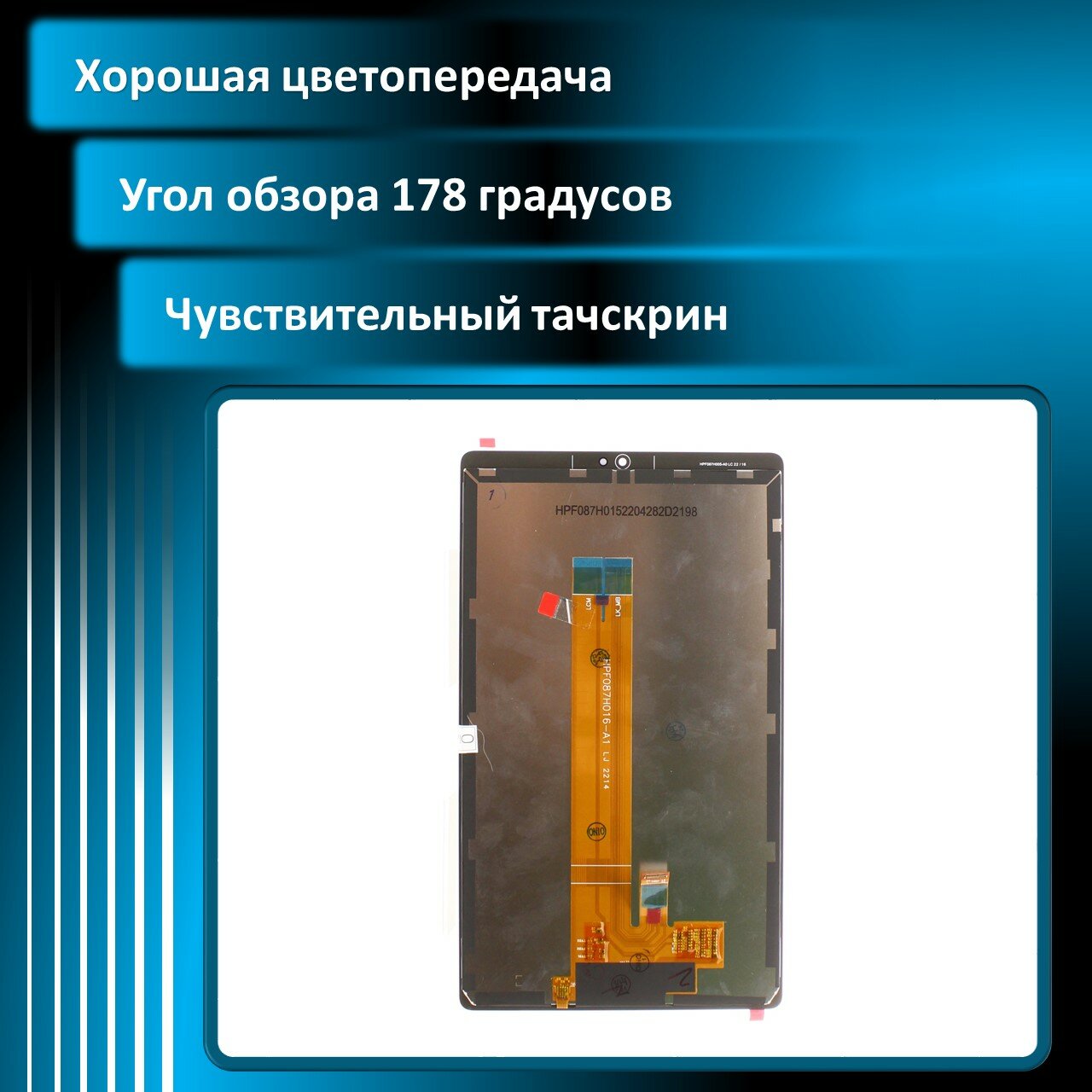 Дисплей для Samsung Galaxy Tab A7 Lite 8.7" Wi-Fi (T220)