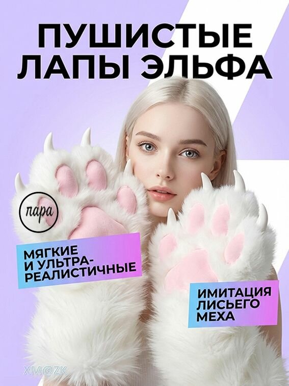 Мягкие перчатки лапки кошки, эксклюзивный аксессуар