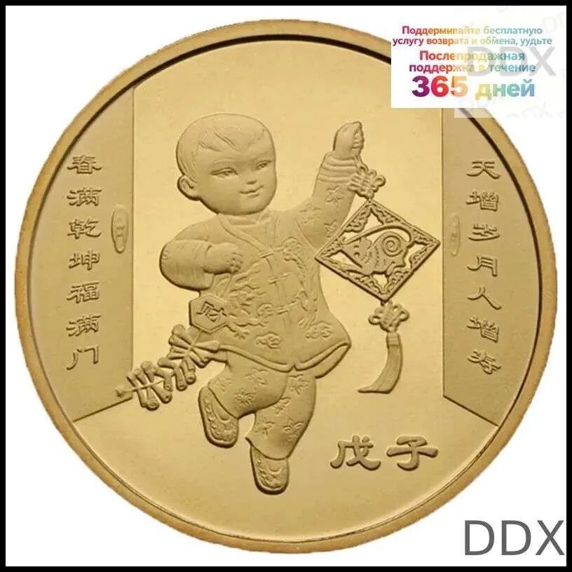 2008 Китай 1 Юань - Год Крысы памятная монета - 1 шт