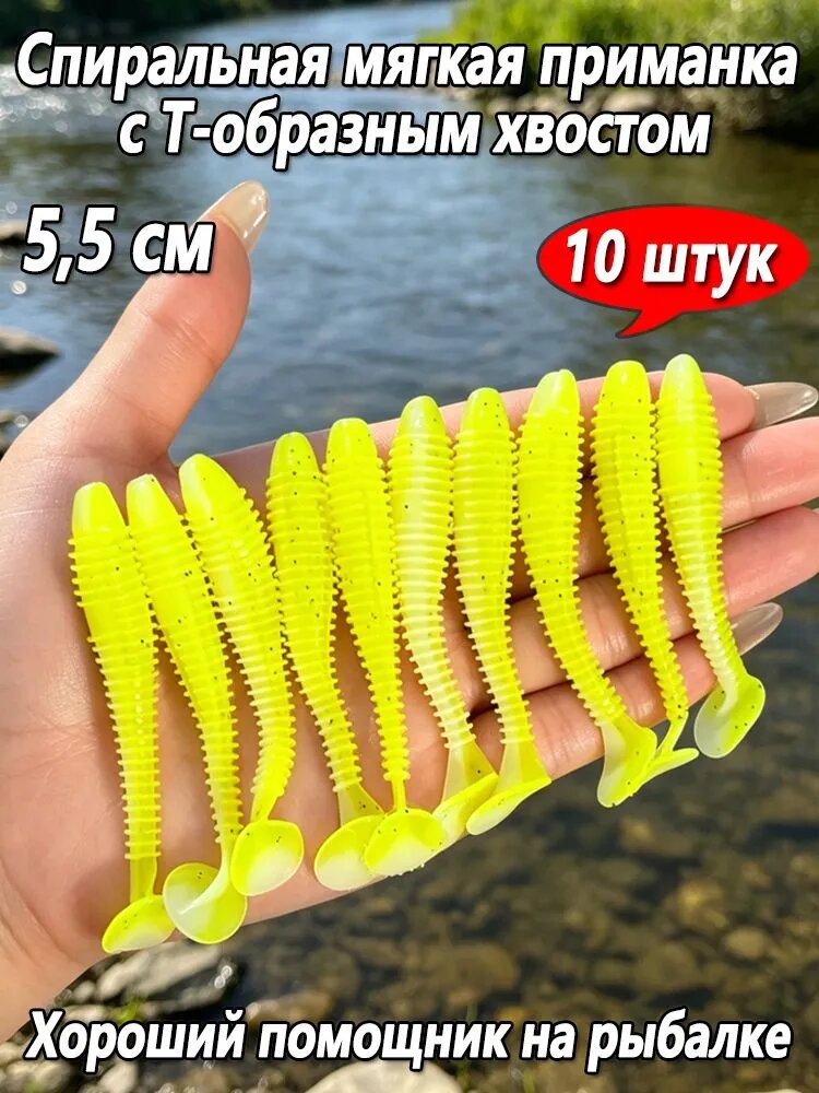 Мягкая приманка для рыбалки, 55 мм