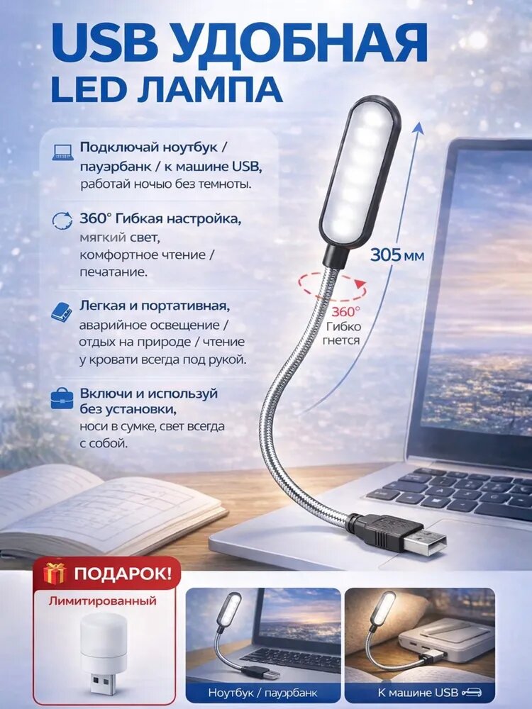 USB лампа для чтения, портативная гибкая USB лампа для защиты глаз, мини-ночник для ноутбука