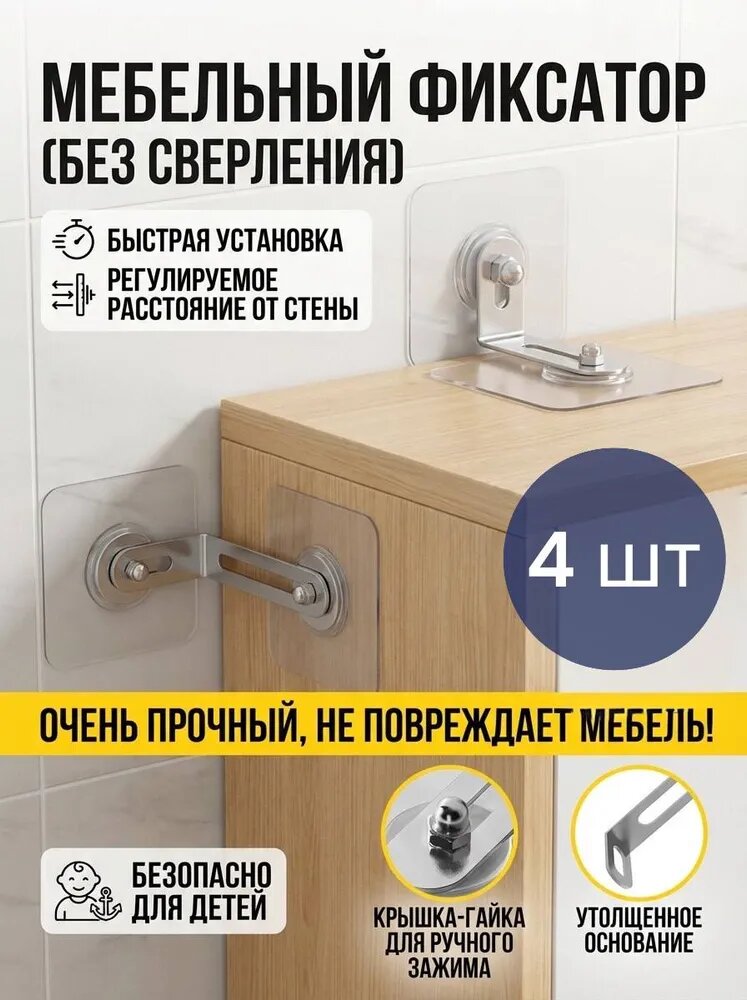 Кронштейн крепежный 4 шт.