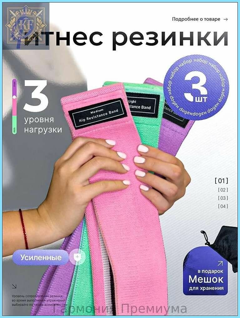 Фитнес резинки тканевые; резинки для фитнеса женские