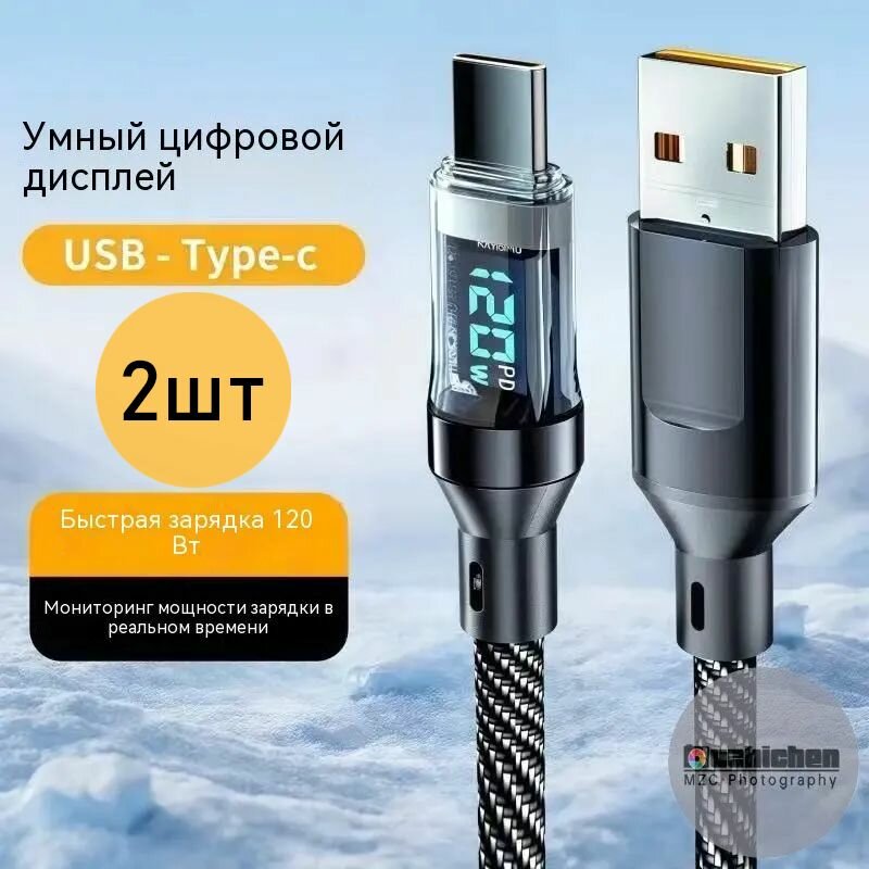. Кабель для мобильных устройств USB Type-A/USB Type-C, 1 м, черный