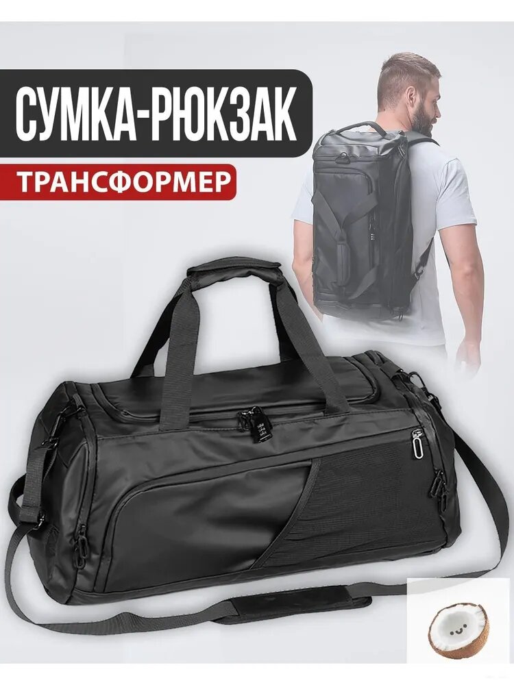 Сумка