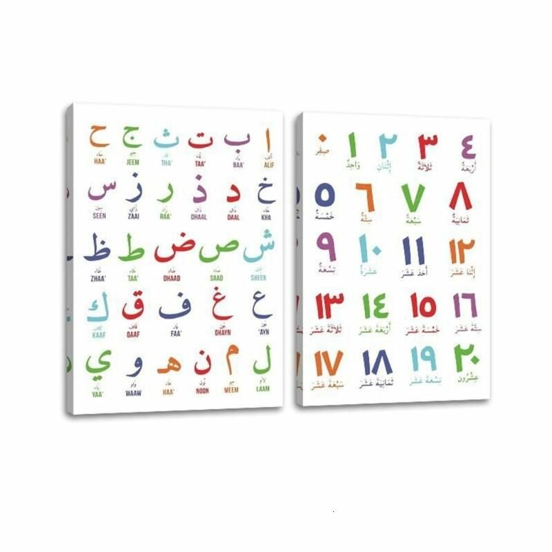 Арабский алфавит и цифры для детей, - 30 x 40 см - Стиль А