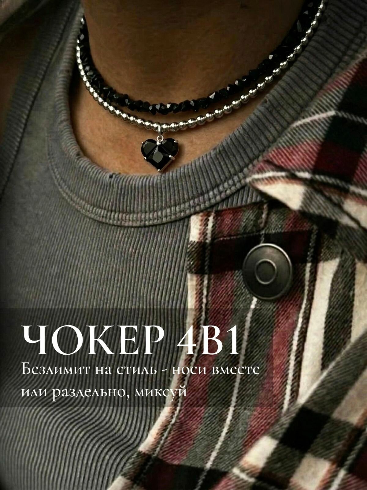Чокер, гематит
