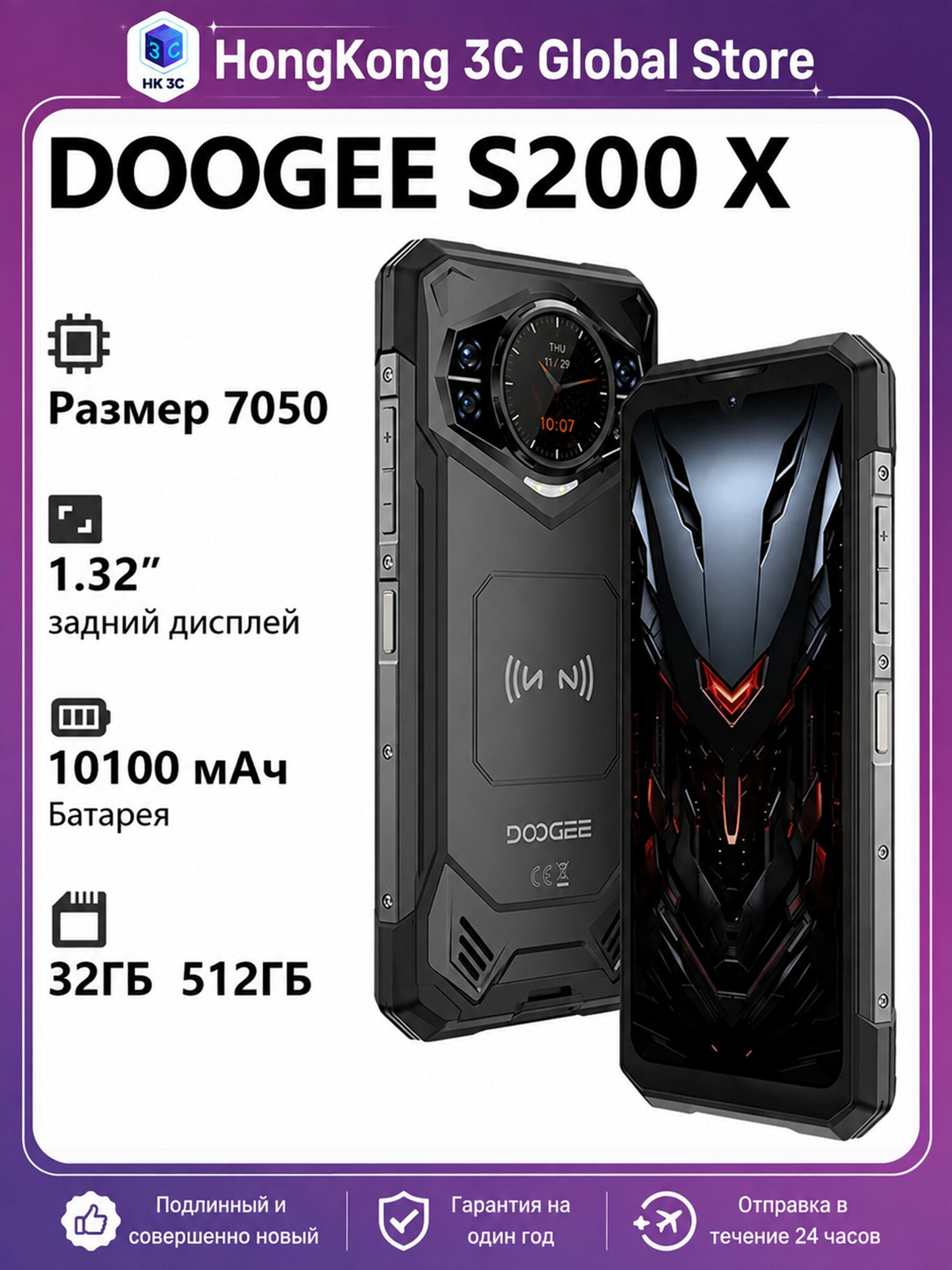 Смартфо DOOGEE S200X VIP 12/512 черный Android 16, ,10100мАч, 100МП,6.72" 120Гц, Dimensity 7050, NFC Global