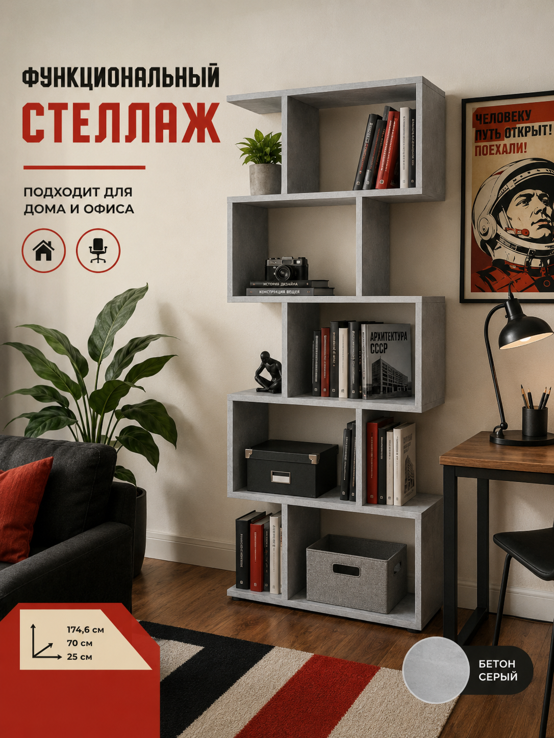 Стеллаж напольный для книг 5 полок ЛДСП 175×70×25 см