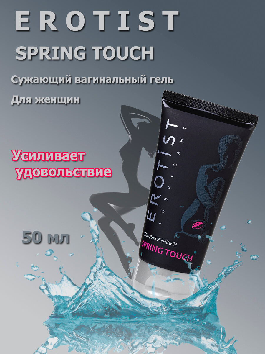 Гель Erotist для женщин SPRING TOUCH, сужающий вагинальный, 50 мл