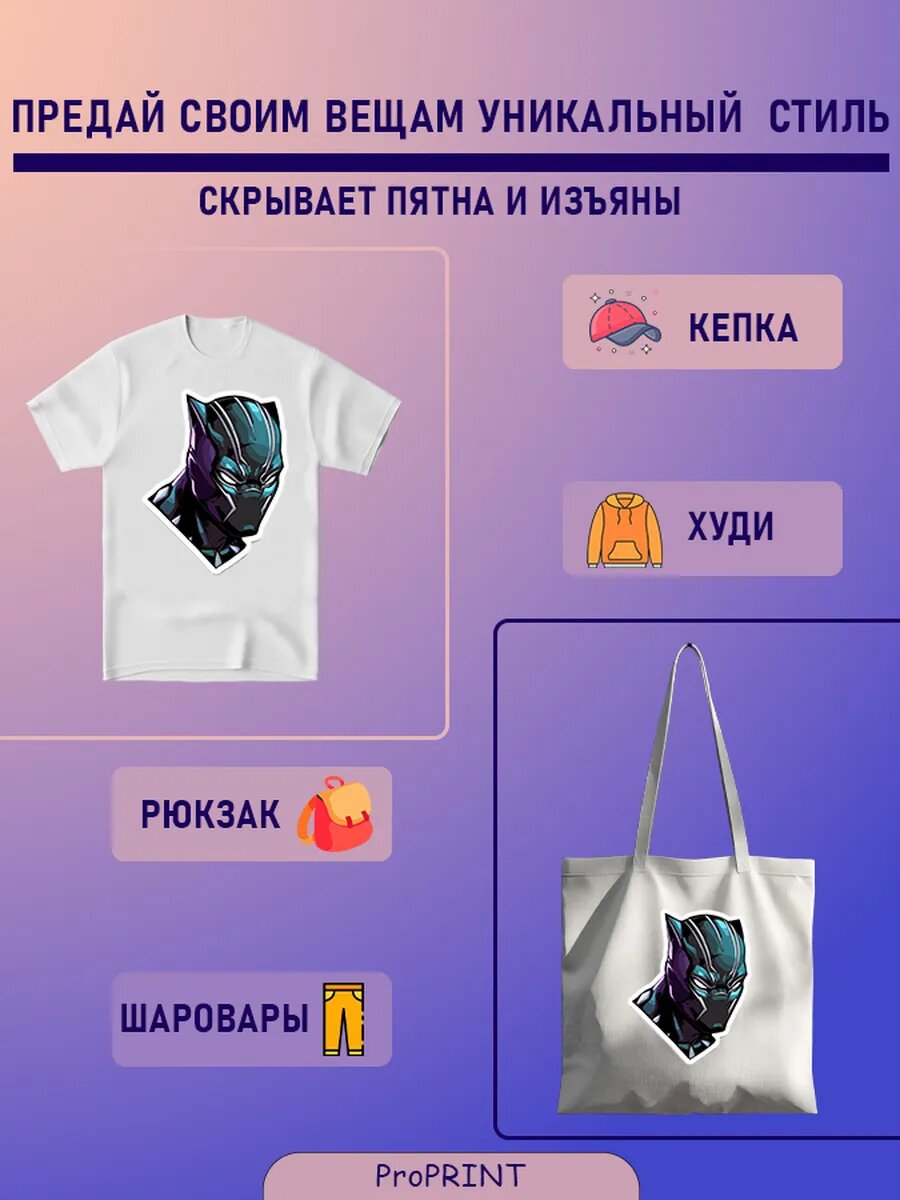 Термонаклейка для одежды — фото 1