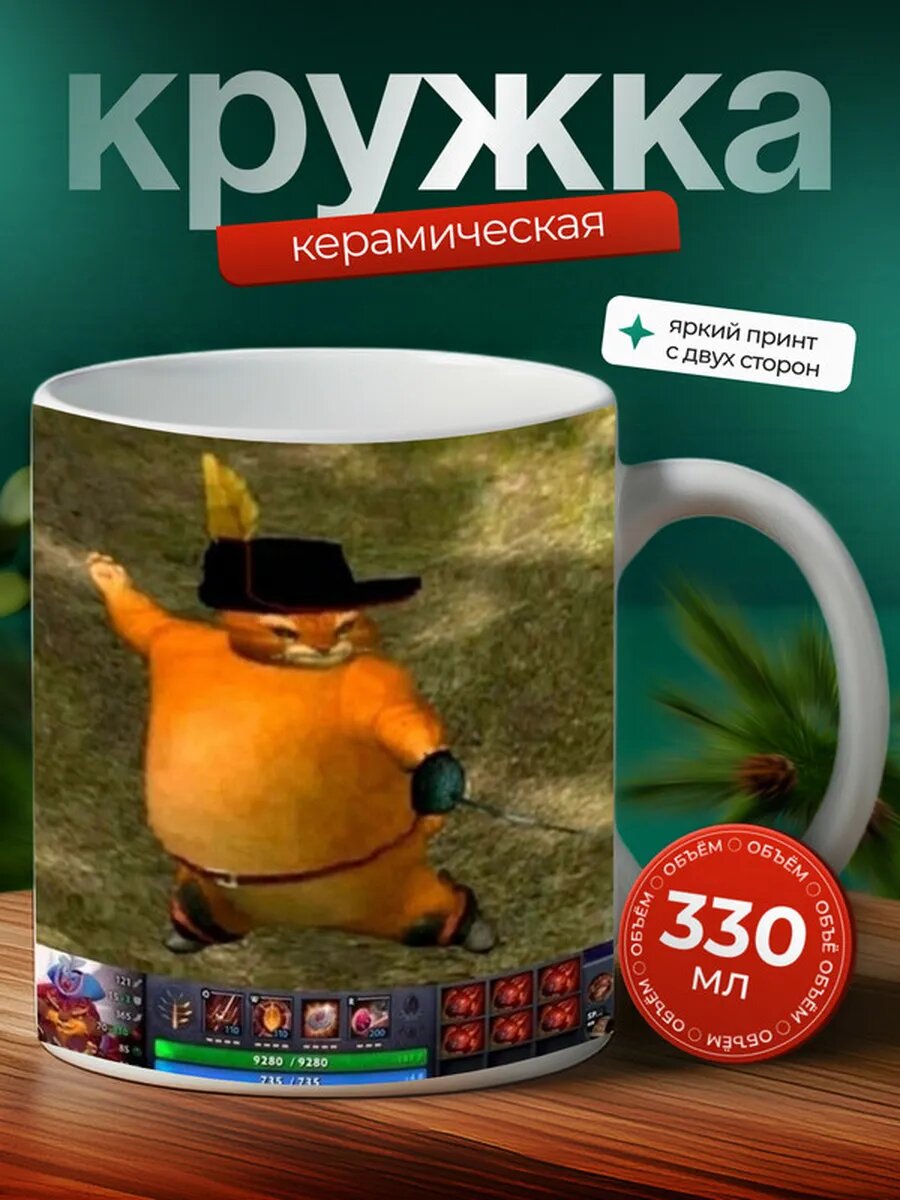 Кружка дота 2 мемы 33,