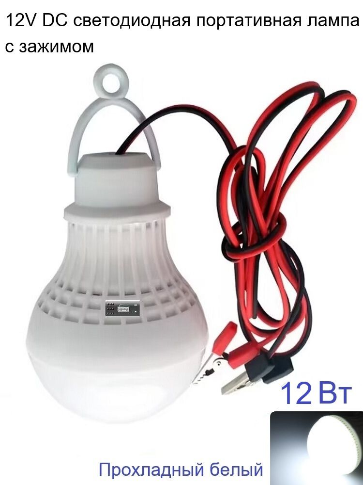 Dreamminglighting Лампочка, Цоколь: Без цоколя, 12 Вт, Светодиодная, 1 шт. светодиодная лампа без цоколя лампа 12 ватт